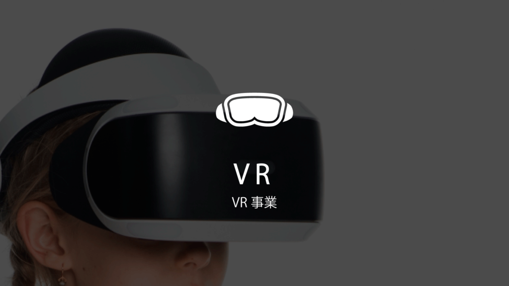 VR – STARDUST HD. inc